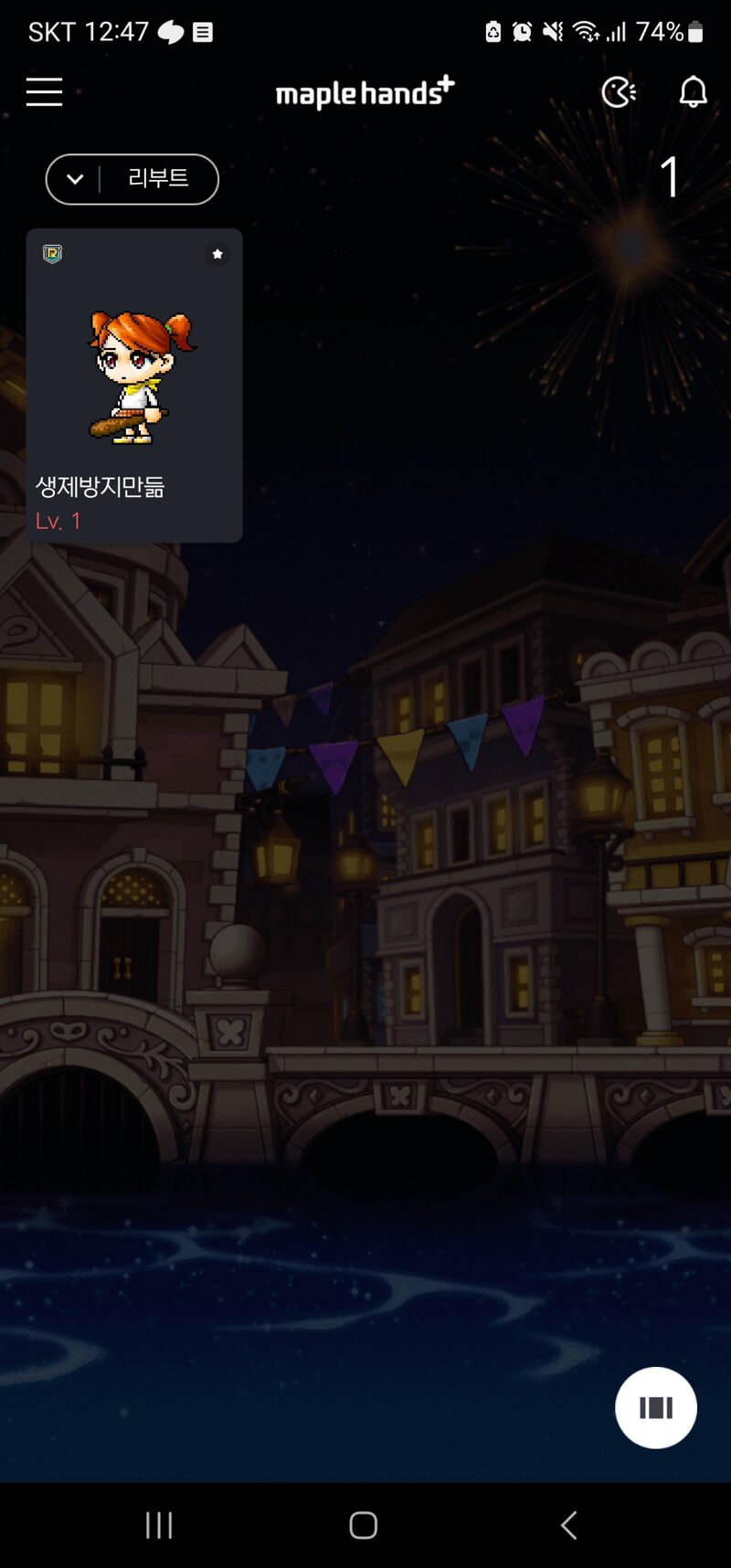 메이플스토리 인벤 리부트를 본섭으로 메이플스토리 인벤 자유게시판