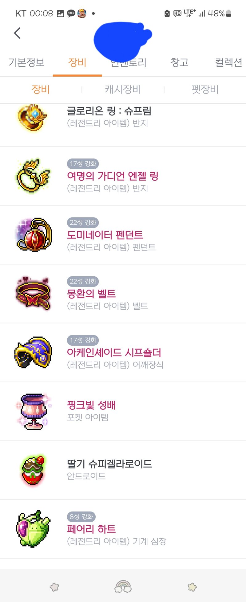 메이플스토리 인벤 리부트 찍먹계정 찾았다 메이플스토리 인벤 자유게시판