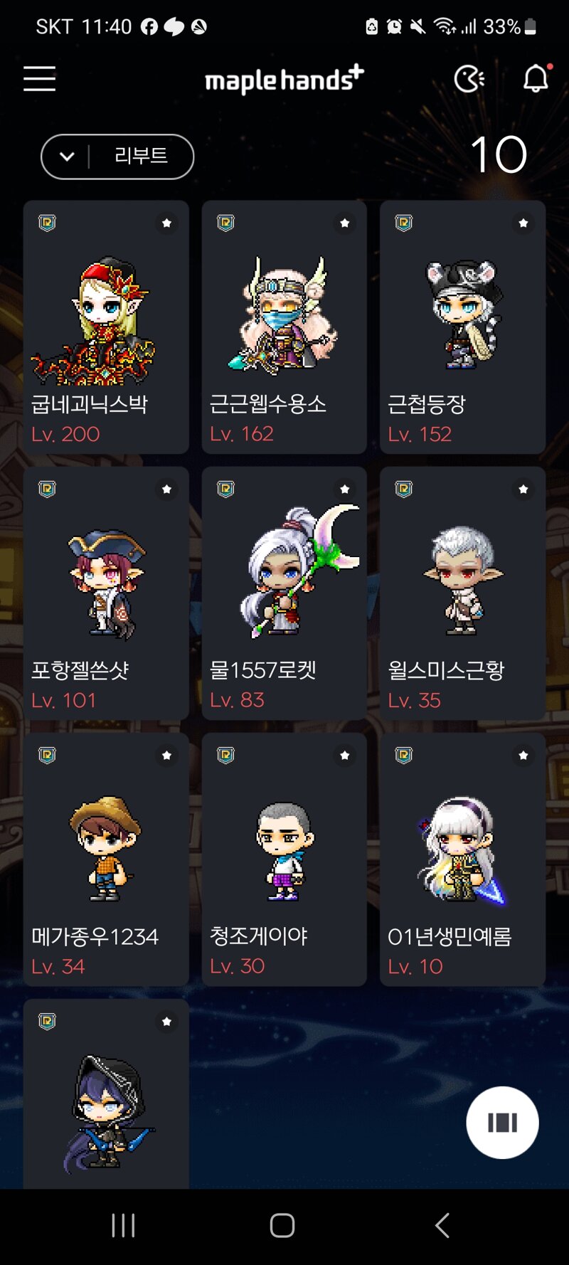 메이플스토리 인벤 ㅅ발 유니온 못 키우겠네 메이플스토리 인벤 자유게시판
