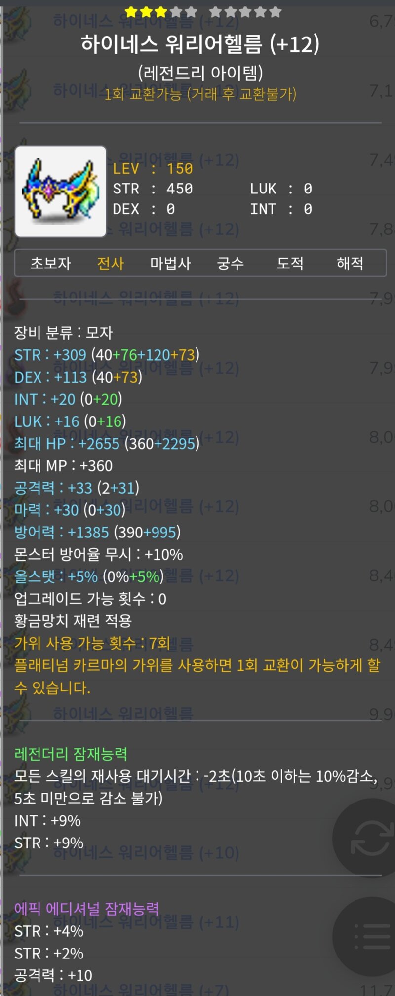 메이플스토리 인벤 쿨뚝 가격좀 봐주실분 메이플스토리 인벤 자유게시판