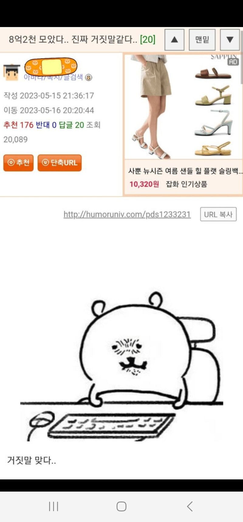 로스트아크 인벤 8억 2천 모았다진짜 거짓말 같다 로스트아크 인벤 자유 게시판