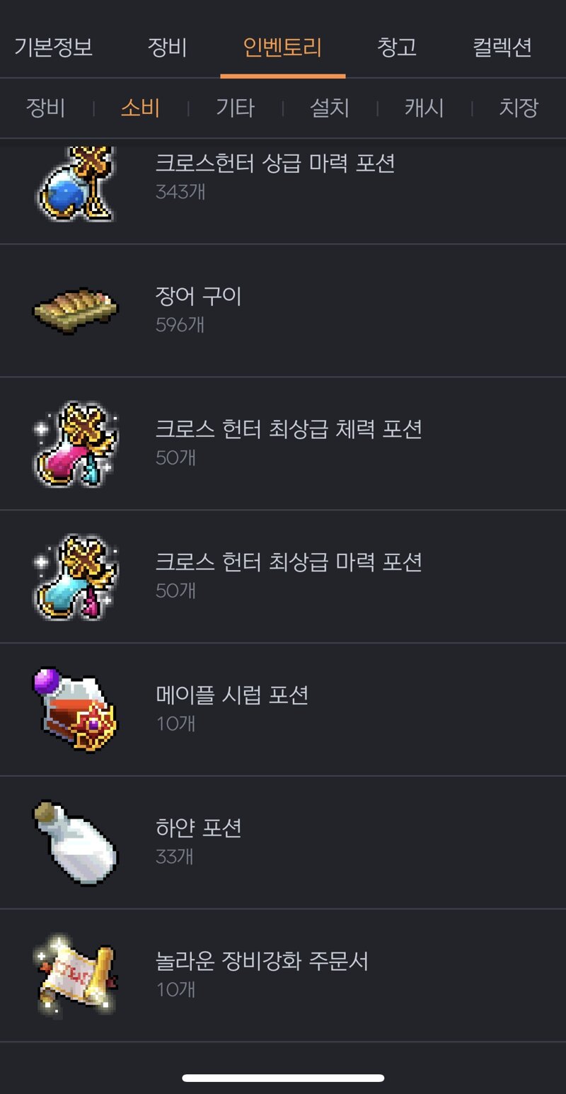 메이플스토리 인벤 월드리프하면 이거 잘 팔리겠지 메이플스토리 인벤 자유게시판