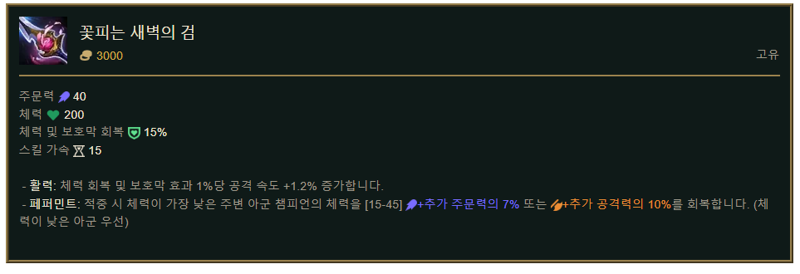 리그오브레전드 인벤 아레나 케일 잘 모르는 꿀잼 증강 Lol 탑 게시판