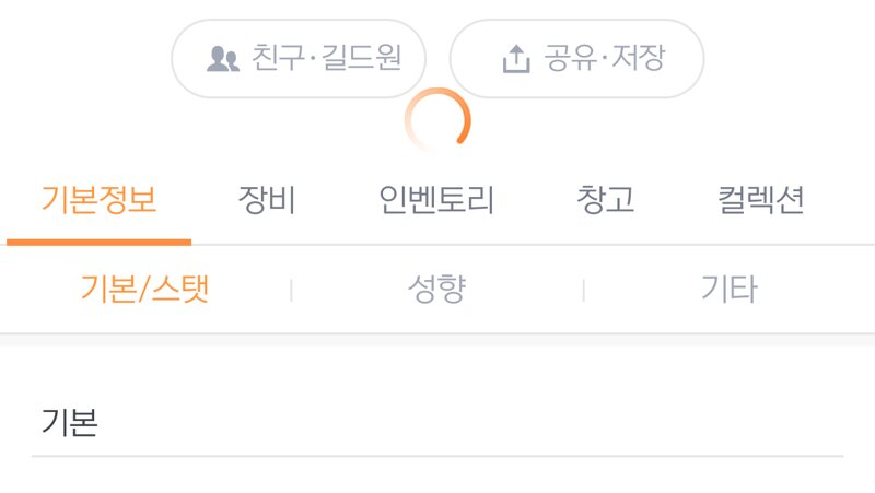 메이플스토리 인벤 핸즈 나만 이래 메이플스토리 인벤 자유게시판