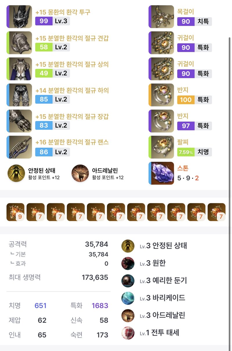 로스트아크 인벤 슈모익 둘중 고민입니다 로스트아크 인벤 자유 게시판