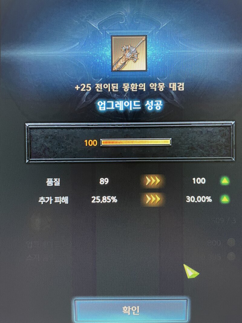 로스트아크 인벤 아 드디어 무품 드디어 탈출 로스트아크 인벤 자유 게시판