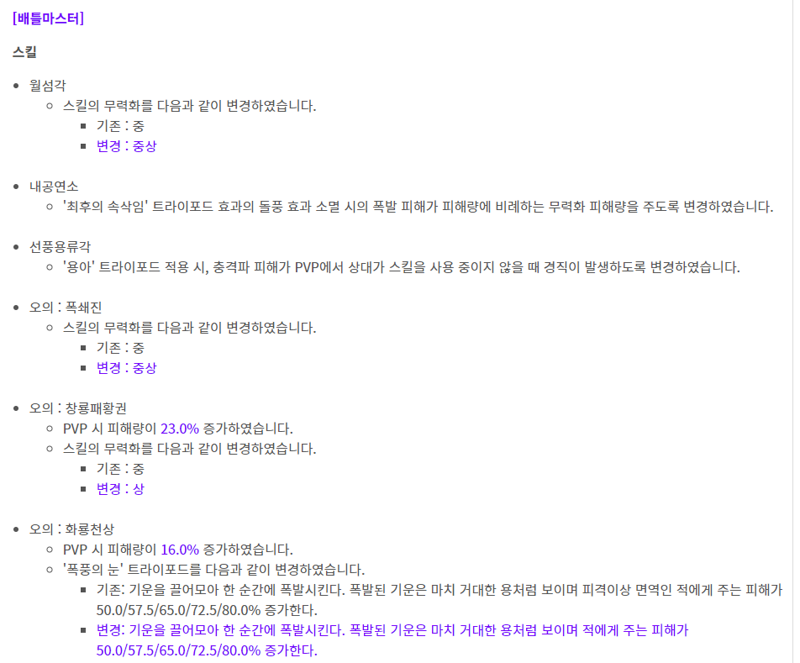 로스트아크 인벤 와 밸패 로스트아크 인벤 배틀마스터 게시판