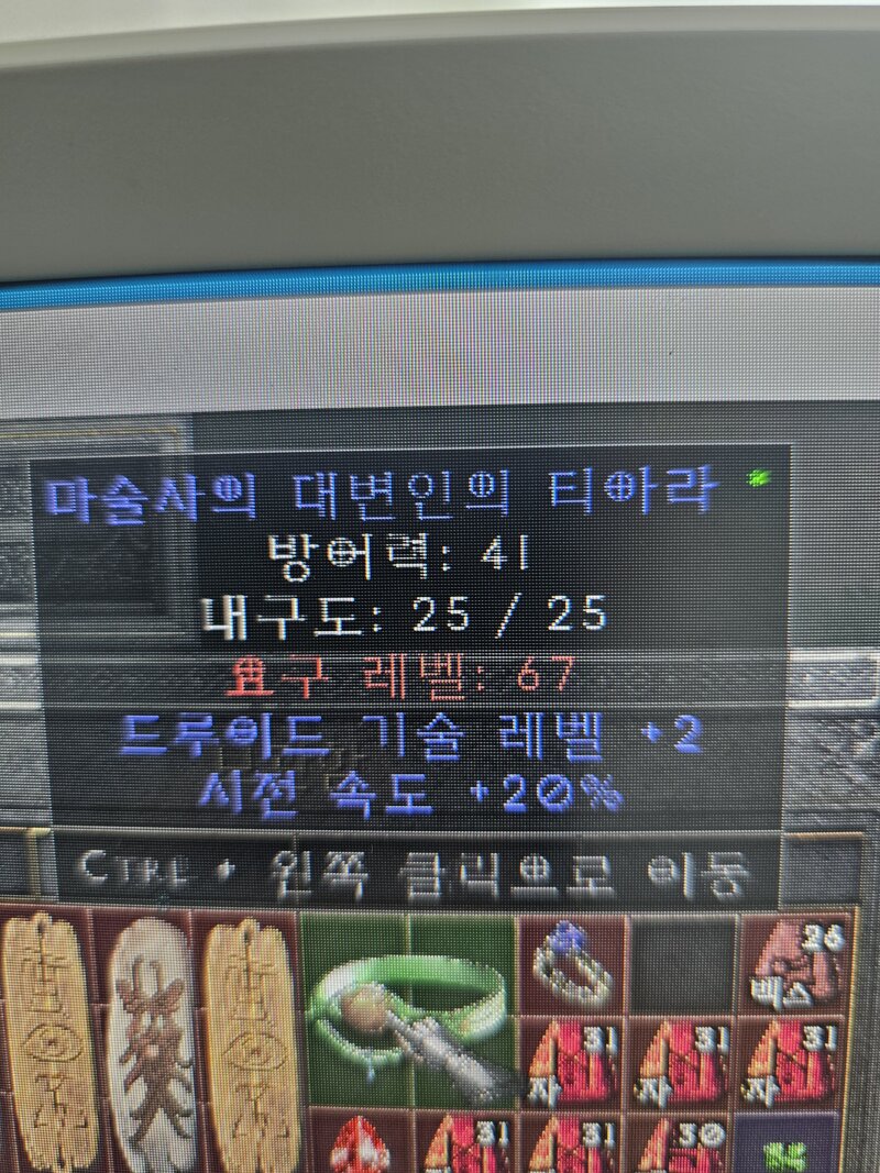 형님들 여기서 홈뚫을거있나 봐주세요 디아블로2 득템and자랑 게시판 디아블로2 인벤