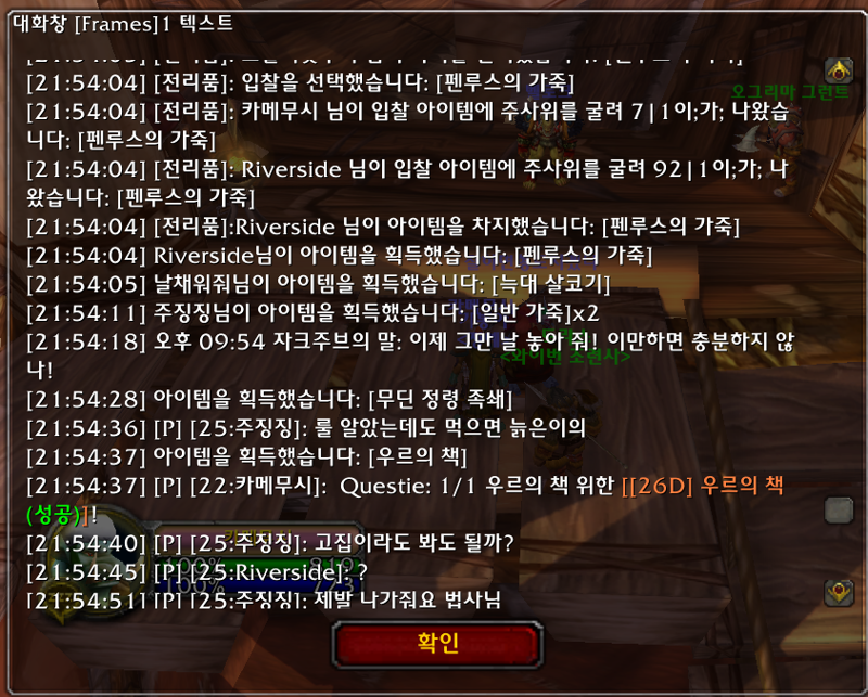 월드 오브 워크래프트 인벤 이분 일부러 이러시는걸까요 와우 인벤 마스터리 게시판