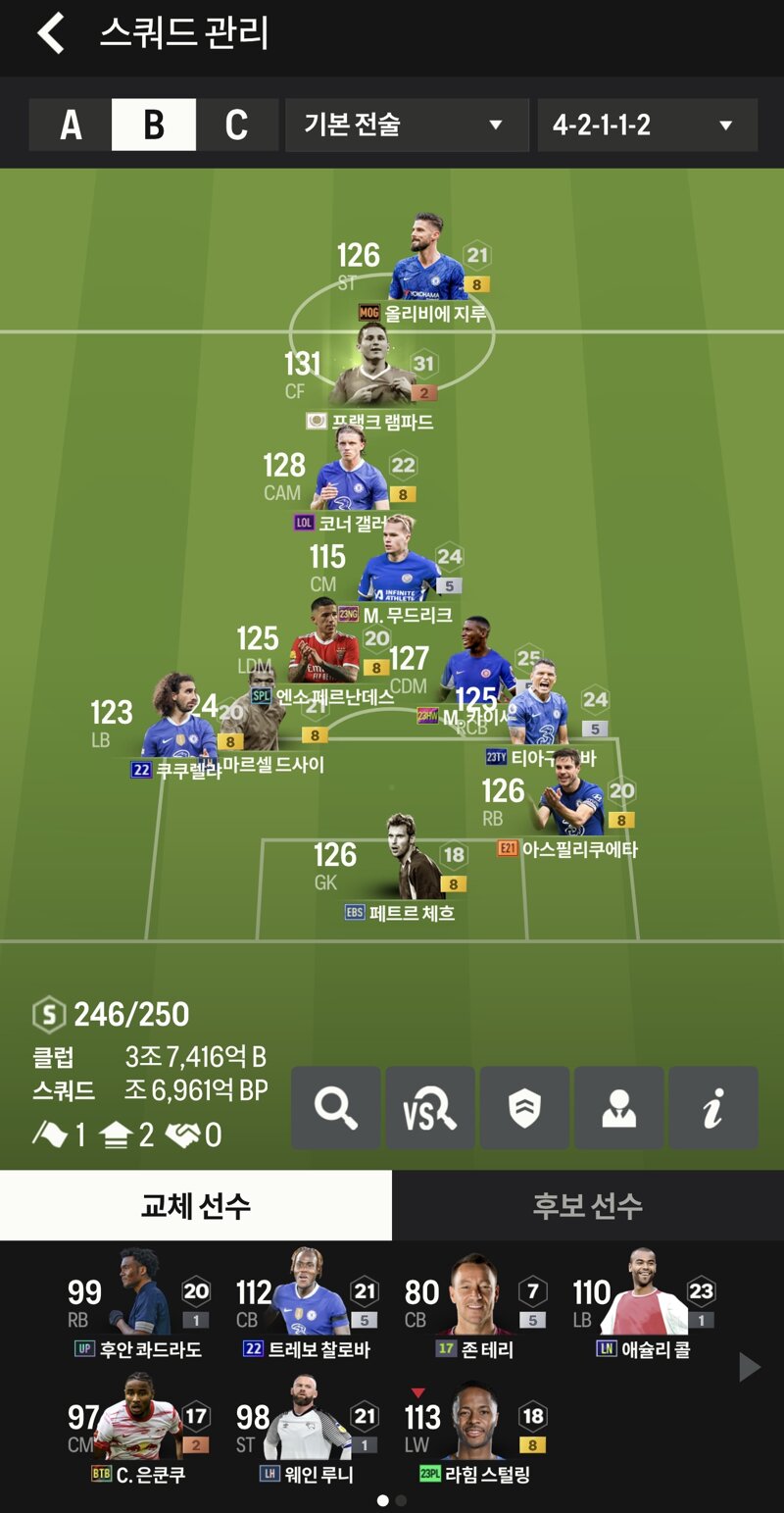 Fc 온라인 인벤 질문 첼시팀 중미 혹은 업글방향 Fc 온라인 인벤 감독모드 게시판