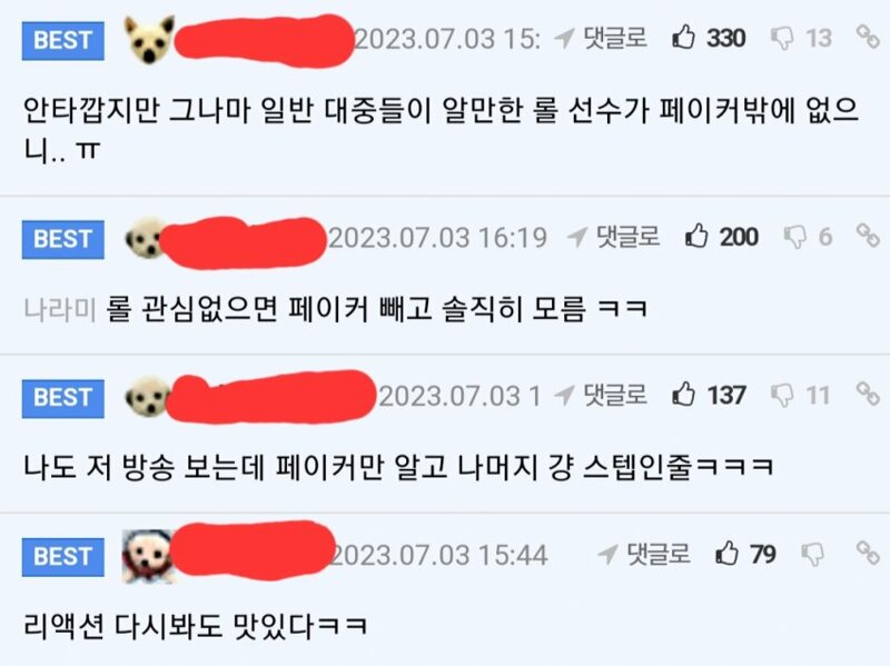 리그오브레전드 인벤 Lol 인벤 자유 주제 게시판