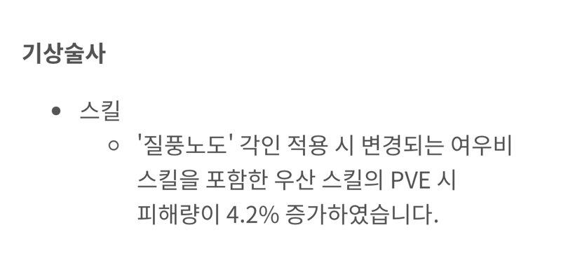 로스트아크 인벤 약한게 맞다는 질풍이 5개월만에 몇퍼 상향된지앎 로스트아크 인벤 기상술사 게시판