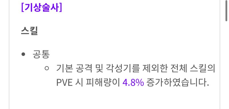 로스트아크 인벤 약한게 맞다는 질풍이 5개월만에 몇퍼 상향된지앎 로스트아크 인벤 기상술사 게시판