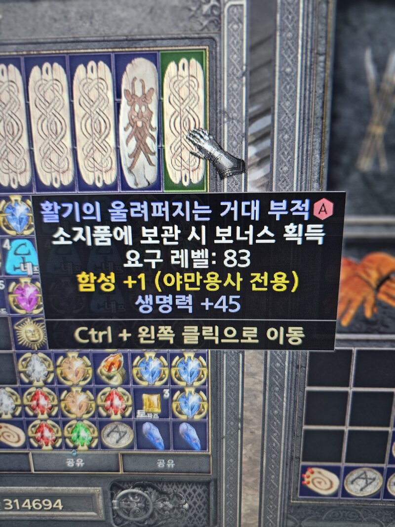 바바 함성 피45 시세있나요 디아블로2 득템and자랑 게시판 디아블로2 인벤