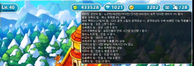메이플스토리 인벤 내일 아티팩트 진짜 너무 기대된다 메이플스토리 인벤 자유게시판