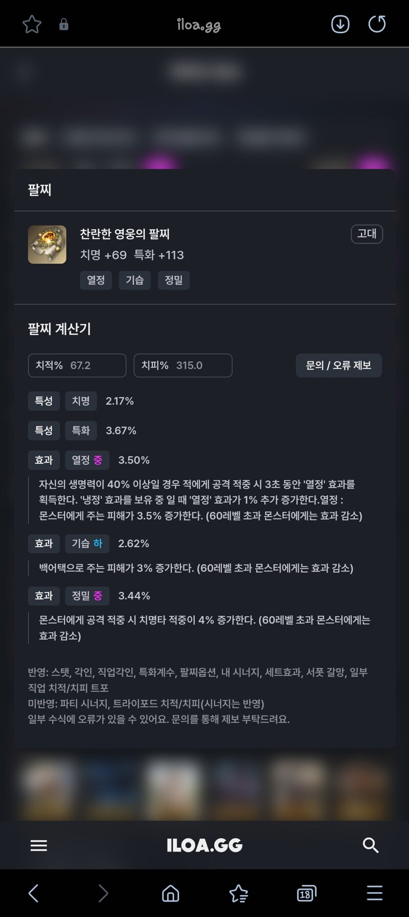 로스트아크 인벤 난 충단에 뼈를 묻어야해 로스트아크 인벤 인파이터 게시판