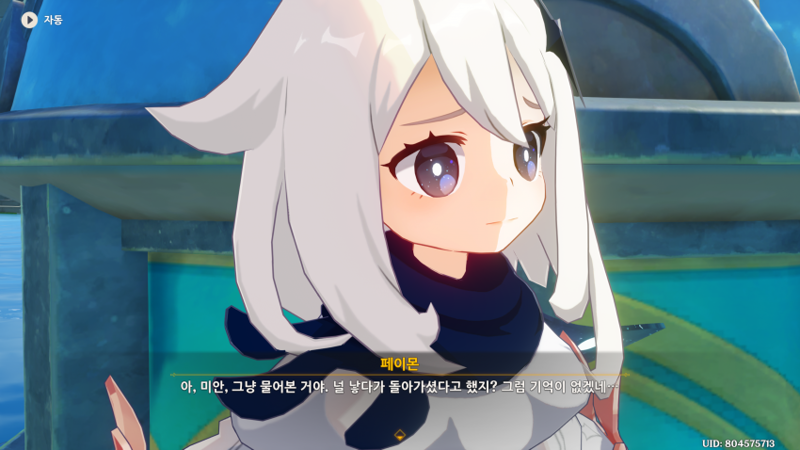 메이플스토리 인벤 원신 마스코트 말하는 수준이 뭔 메이플스토리 인벤 자유게시판