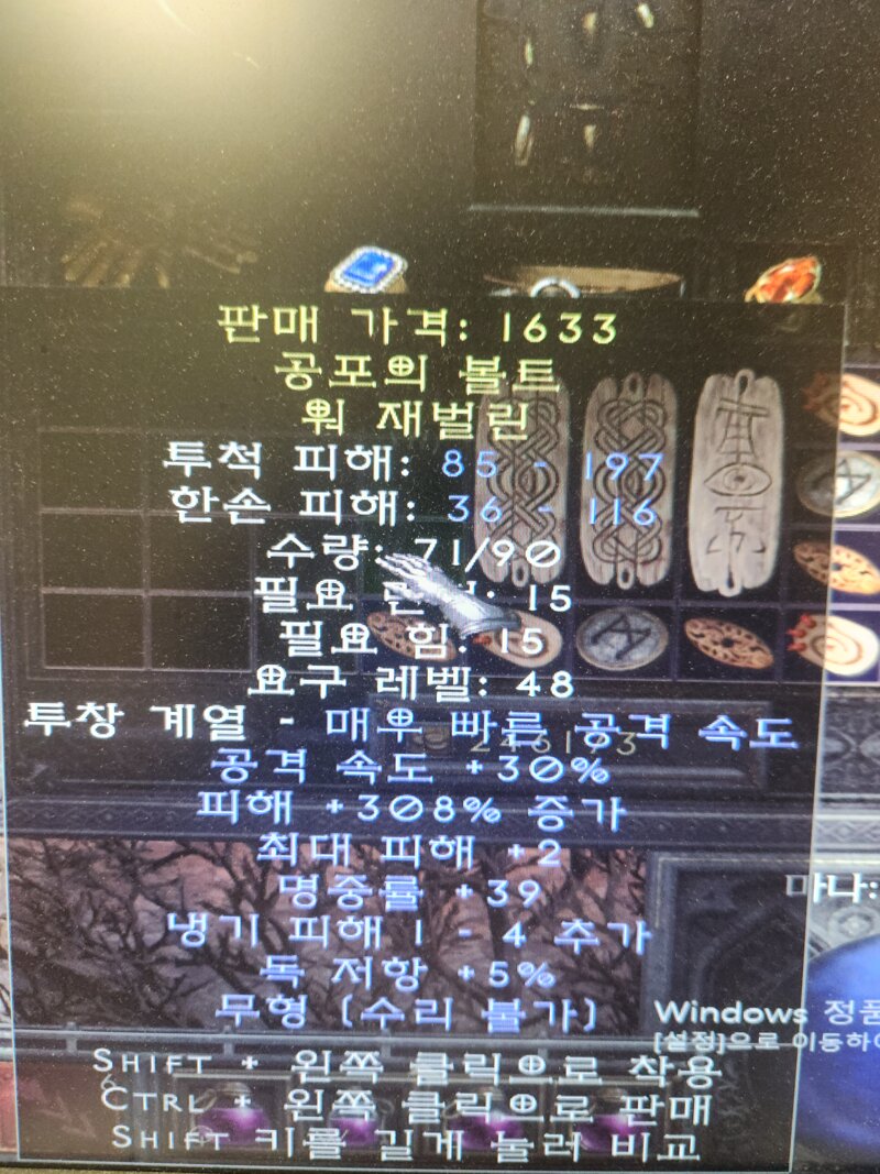 워 재벌린 환인가요 디아블로2 득템and자랑 게시판 디아블로2 인벤