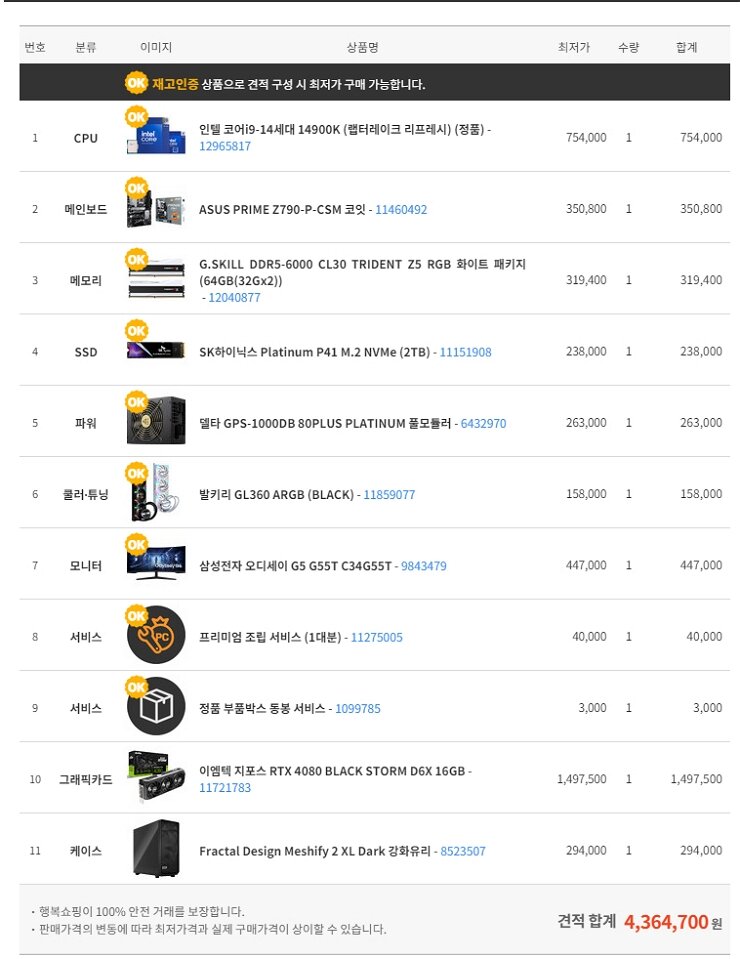 Pc 이륙소컴퓨터 견적 견적 참고 바랍니다 Vortex Gaming