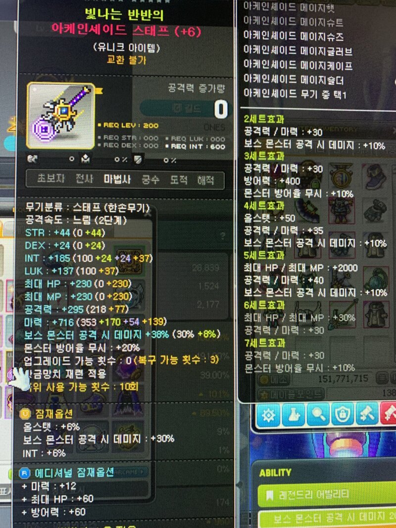 메이플스토리 인벤 무자본 엠블렘 마방방 메이플스토리 인벤 마법사 직업게시판
