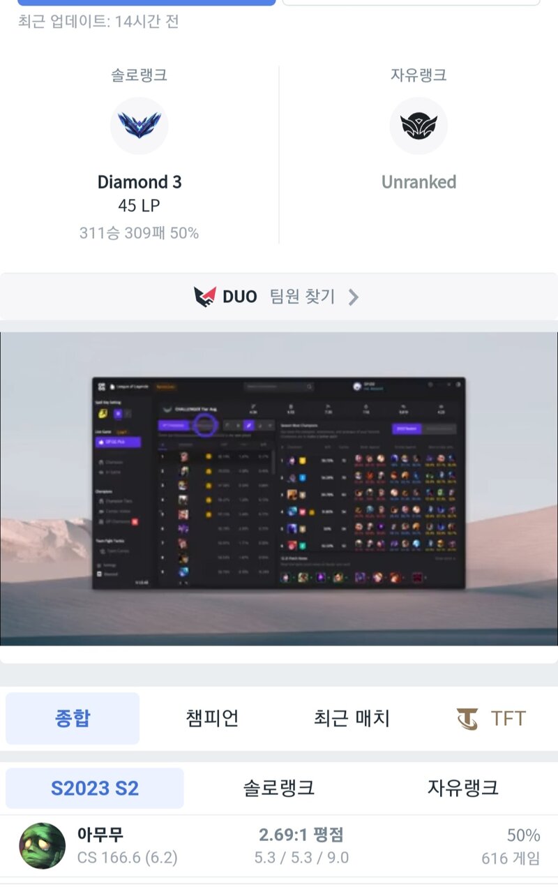 리그오브레전드 인벤 근데 딴사람들은 점수 퍼준다고 Lol 정글 게시판