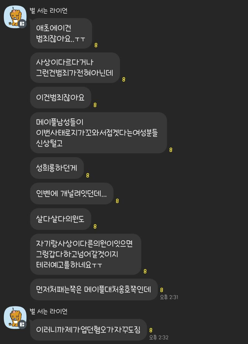 메이플스토리 인벤 진짜 진심으로 충격받았네 메이플스토리 인벤 자유게시판