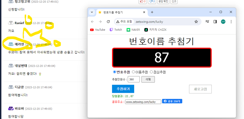 당첨자공개 페스타 굿즈 재나눔합니다 볼텍스 게이밍
