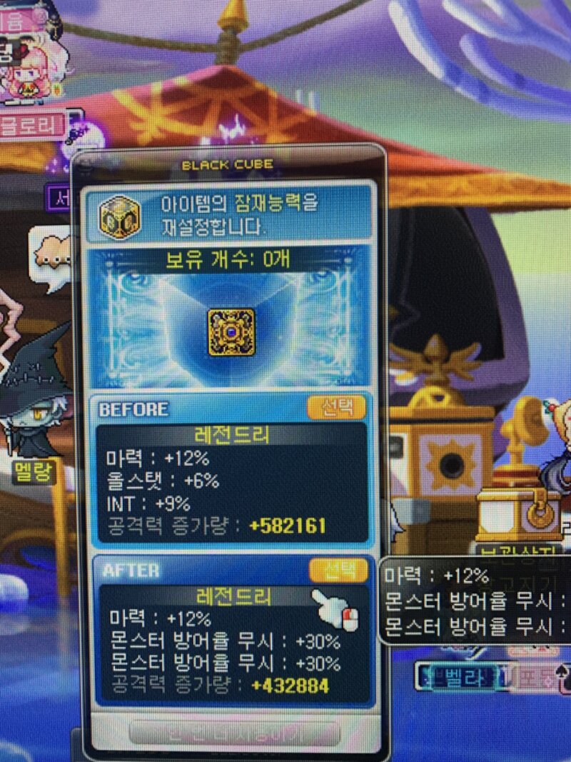메이플스토리 인벤 무자본 엠블렘 마방방 메이플스토리 인벤 마법사 직업게시판