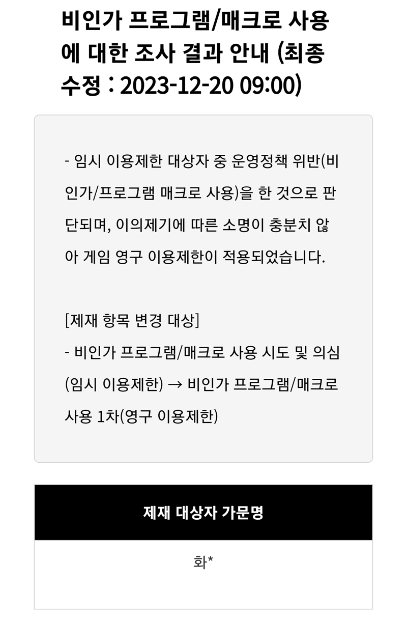 검은사막 팁 스트리머라도 매크로 쓰면 영정 Vortex Gaming