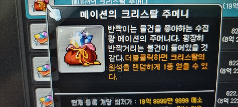 메이플스토리 인벤 이중에서 희귀템 있나요 메이플스토리 인벤 자유게시판