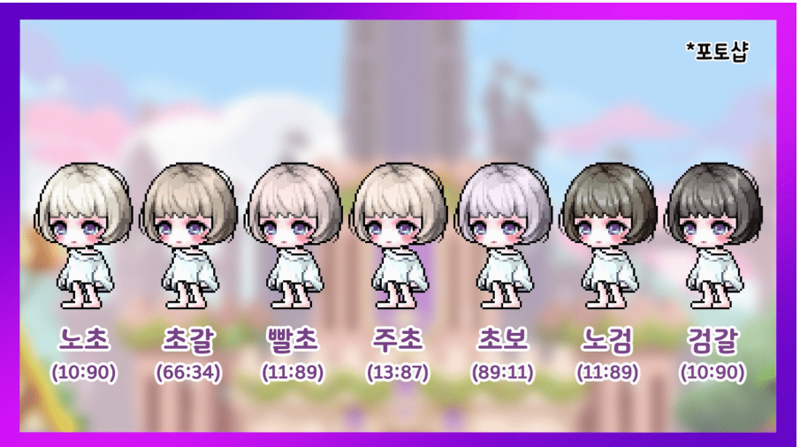 메이플스토리 인벤 에반 헤어 여 커믹 찾아주세요~ 메이플스토리 인벤 코디득템스크린샷 게시판