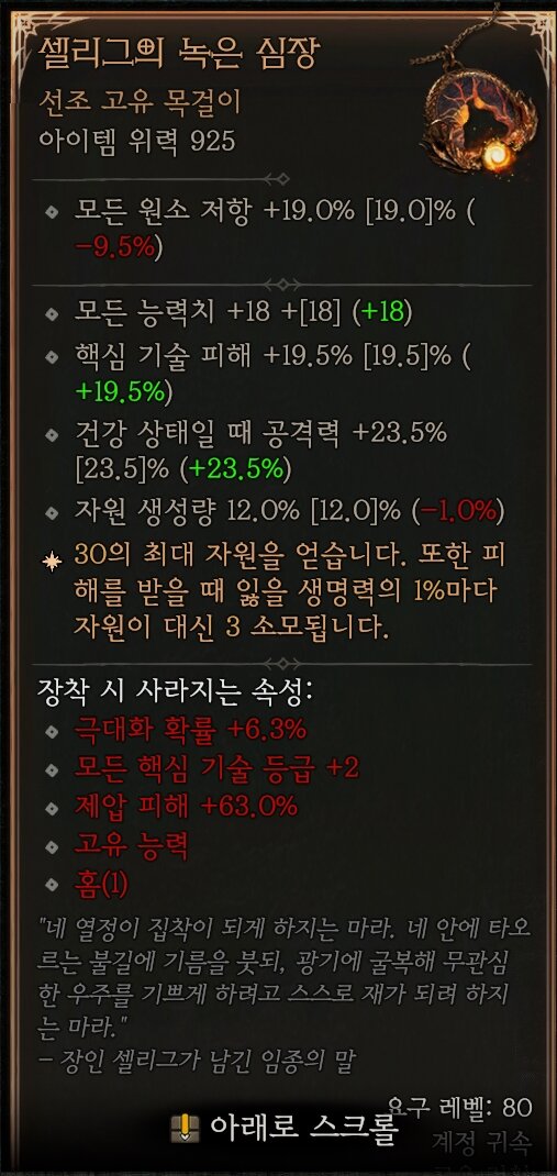디아블로4 인벤 드디어 두리엘 졸업 했네요 디아블로4 인벤 야만용사 게시판