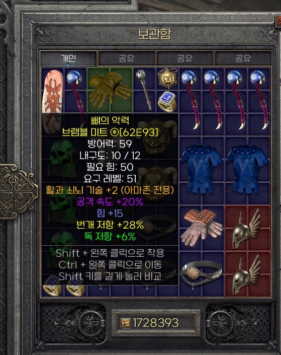 활아마 장갑 감정 부탁드려요 디아블로2 득템and자랑 게시판 디아블로2 인벤