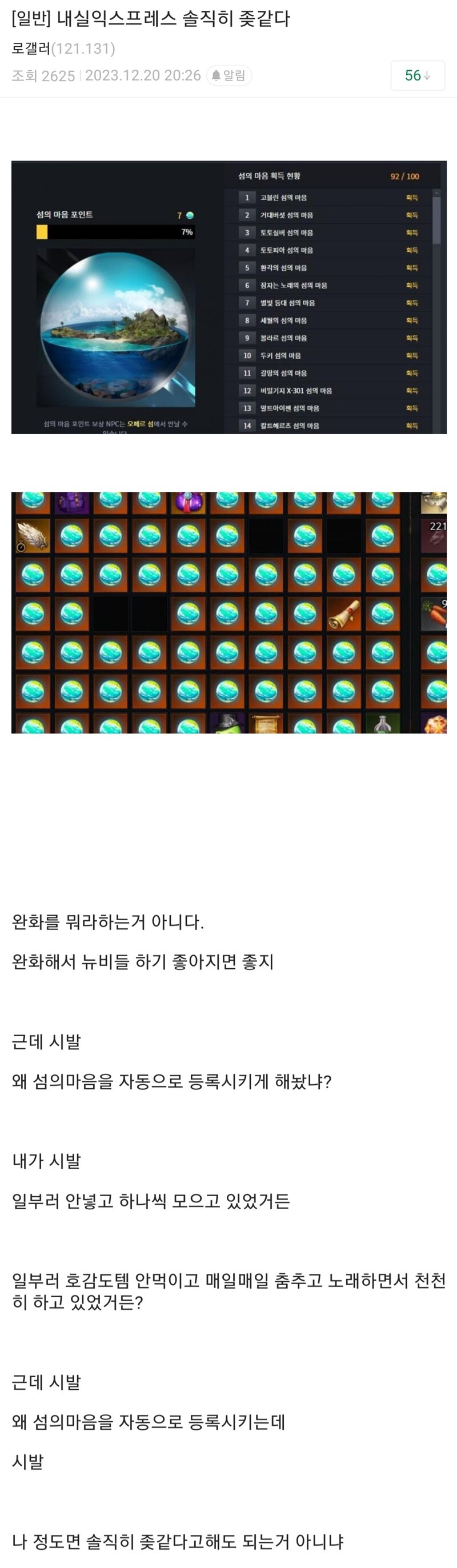 갤펌내실익스프레스 진정한 피해자 등장 볼텍스 게이밍