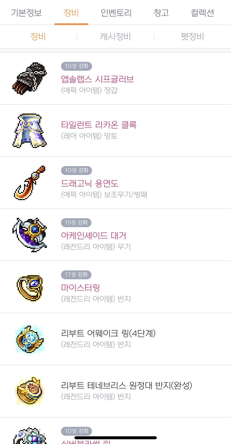 메이플스토리 인벤 하버 이륙준비완료22 메이플스토리 인벤 리부트 게시판