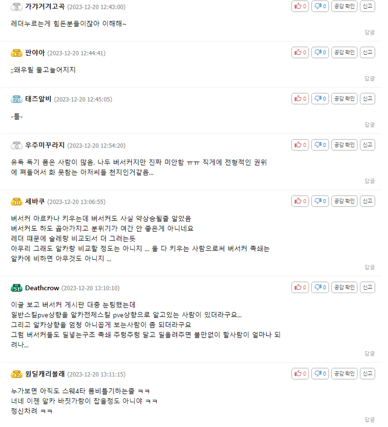 로스트아크 인벤 알카게시판에 기습 버혐 뭔데 ㅋㅋㅋㅋ 로스트아크 인벤 버서커 게시판
