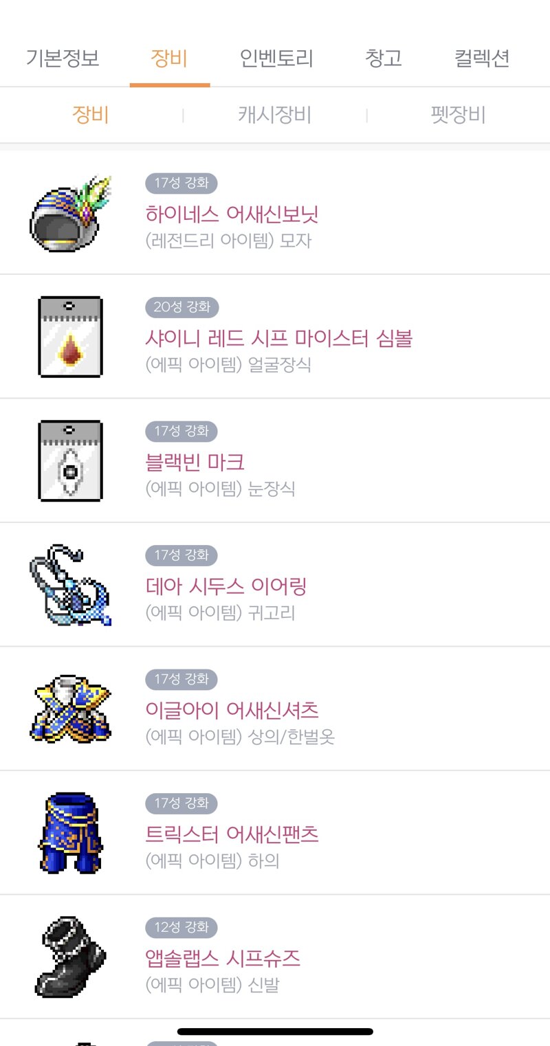 메이플스토리 인벤 하버 이륙준비완료22 메이플스토리 인벤 리부트 게시판