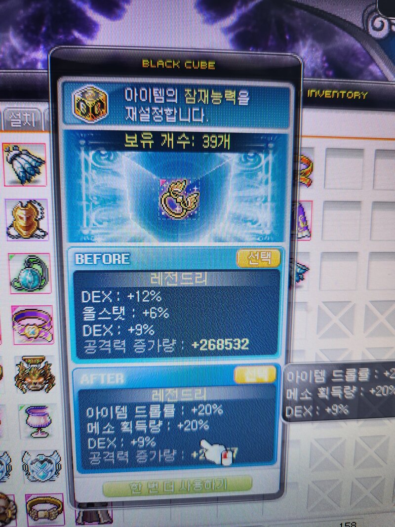 메이플스토리 인벤 형님들 둘중에 뭐가 더 나을까요 메이플스토리 인벤 리부트 게시판