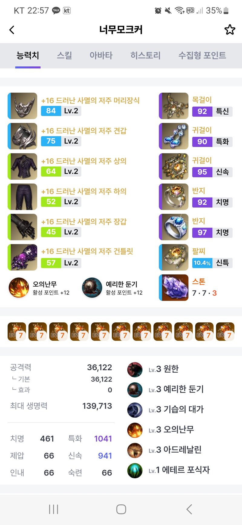로스트아크 인벤 4오의 방천 스커 세팅 로스트아크 인벤 스트라이커 게시판