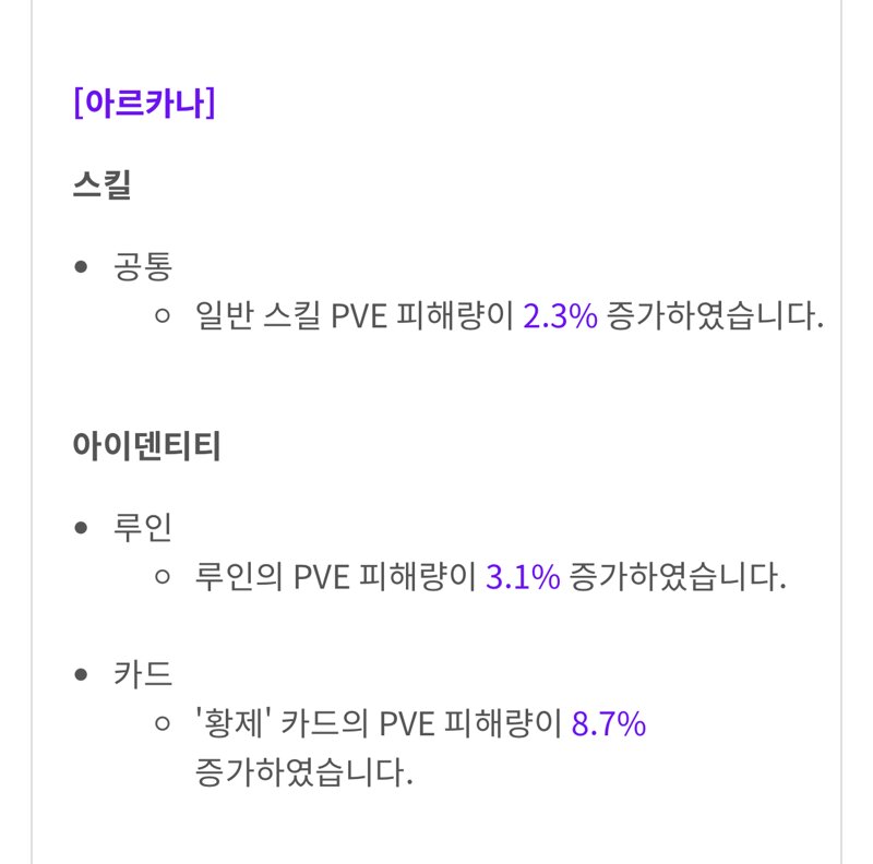 로스트아크 인벤 밸패팀 게시판도 보다면서 로스트아크 인벤 아르카나 게시판