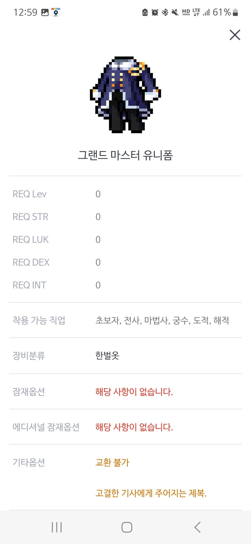 메이플스토리 인벤 제발 전섭리프 메이플스토리 인벤 자유게시판