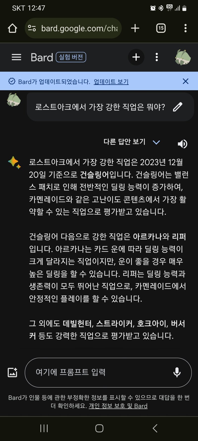 로스트아크 인벤 Ai 피셜 로스트아크 인벤 건슬링어 게시판