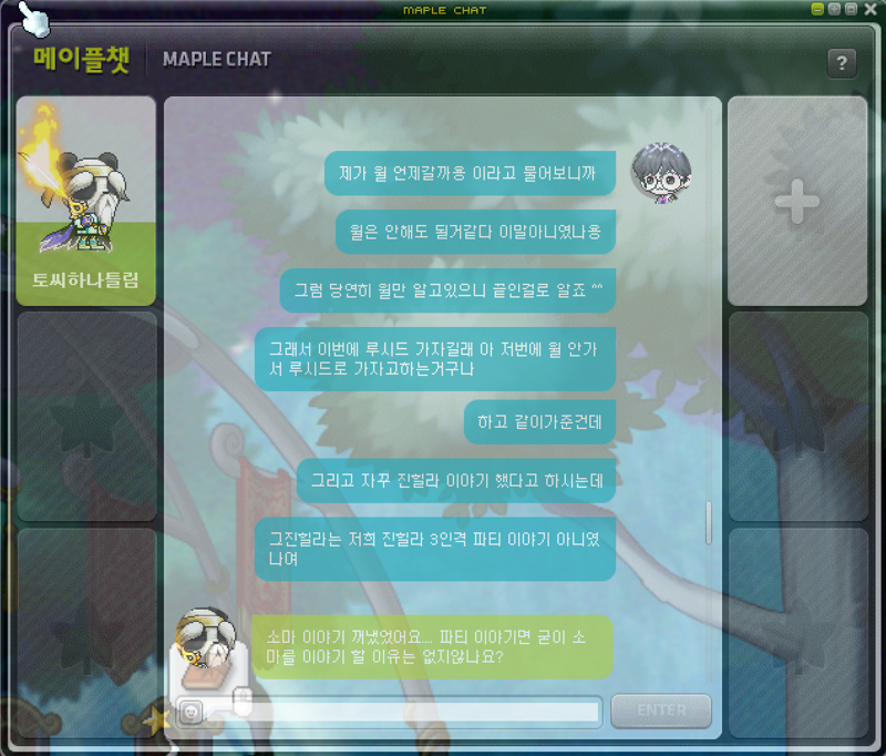 메이플스토리 리부트섭 이슈 리1 검마 해방퀘 관련 분쟁 판단 부탁드립니다 Vortex Gaming