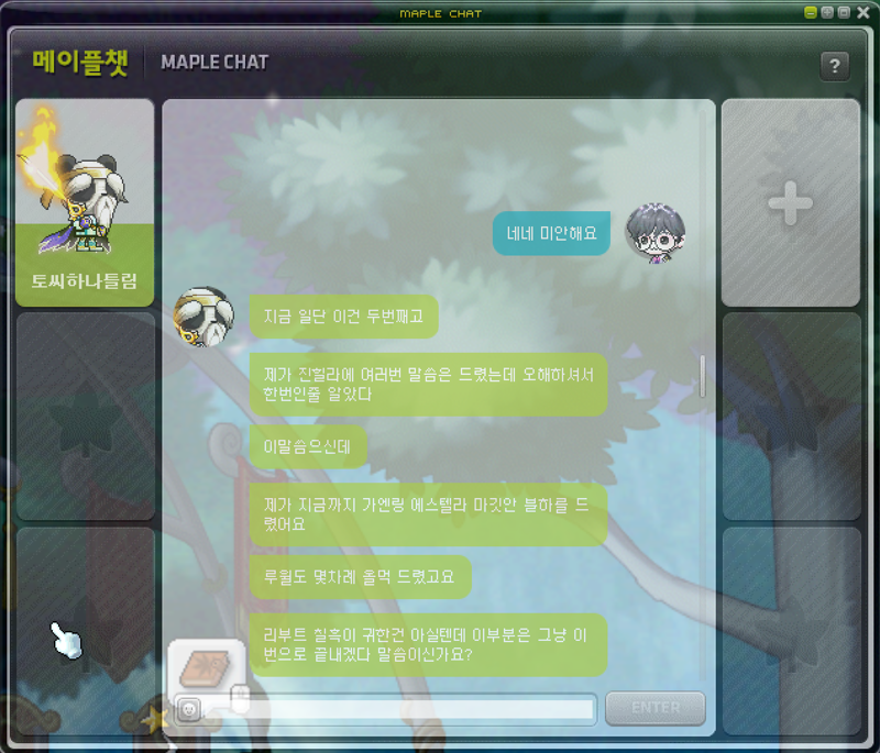 리1 검마 해방퀘 관련 분쟁 판단 부탁드립니다 볼텍스 게이밍