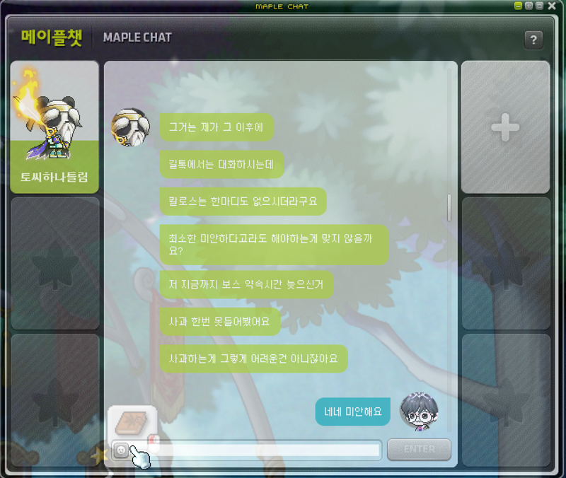 리1 검마 해방퀘 관련 분쟁 판단 부탁드립니다 볼텍스 게이밍