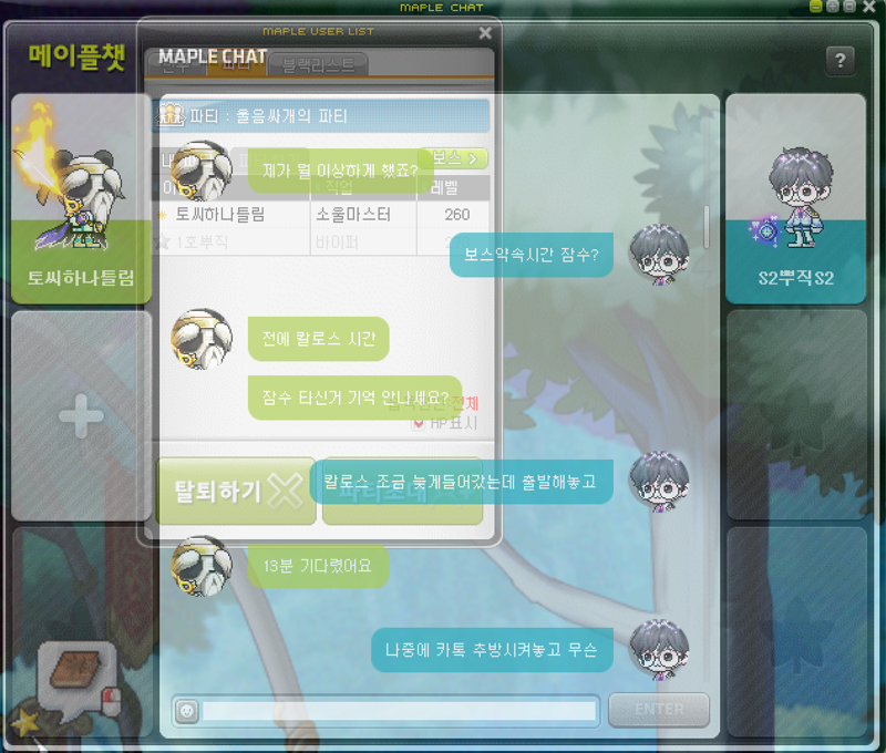 리1 검마 해방퀘 관련 분쟁 판단 부탁드립니다 볼텍스 게이밍