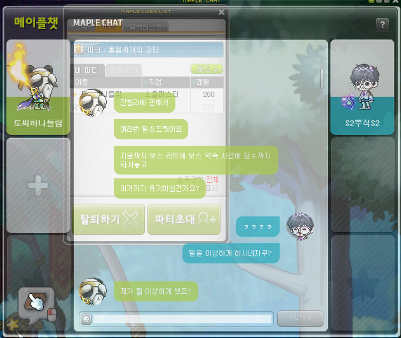 리1 검마 해방퀘 관련 분쟁 판단 부탁드립니다 볼텍스 게이밍