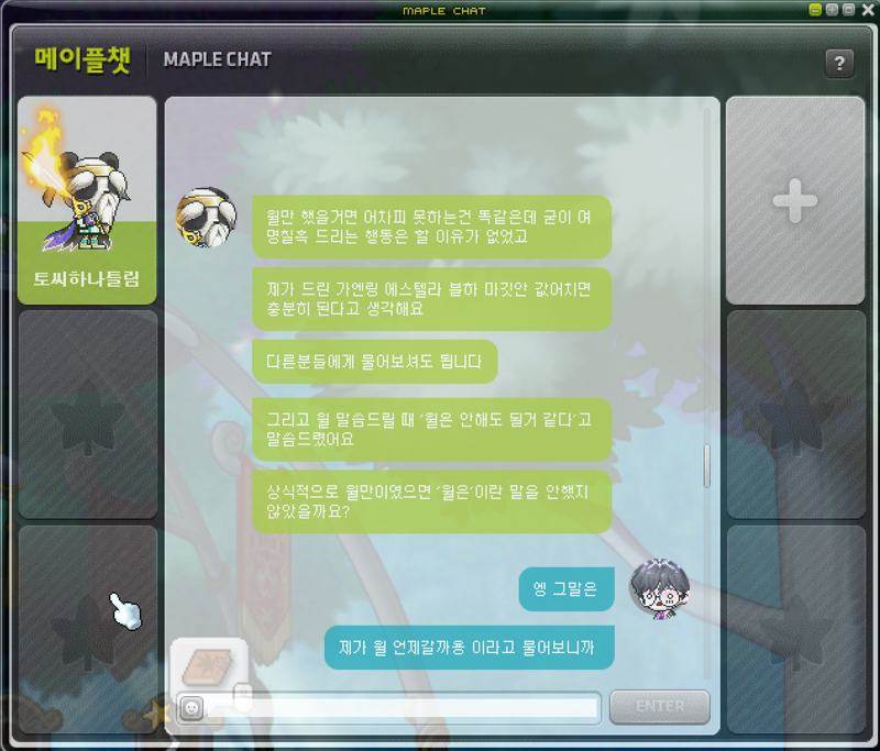 리1 검마 해방퀘 관련 분쟁 판단 부탁드립니다 볼텍스 게이밍