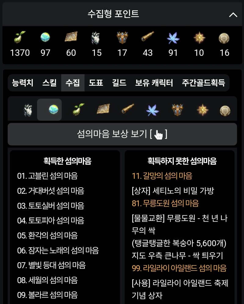 로스트아크 인벤 내실 완화 솔직히 기분나쁜점 로스트아크 인벤 자유 게시판