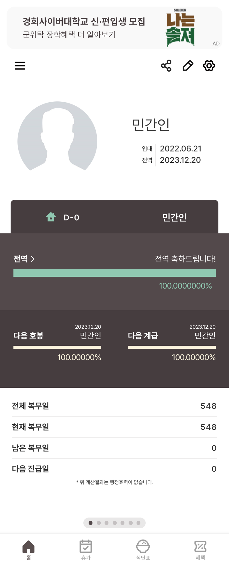 메이플스토리 인벤 아 ㅋㅋ 치트키라고 메이플스토리 인벤 자유게시판